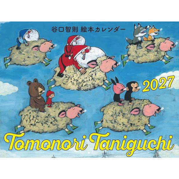 【発売日：2026年09月18日】※商品画像はイメージや仮デザインが含まれている場合があります。帯の有無など実際と異なる場合があります。谷口智則出版社:文溪堂発売日:2026年09月18日キーワード:TOMONORITANIGUCHI谷口智...