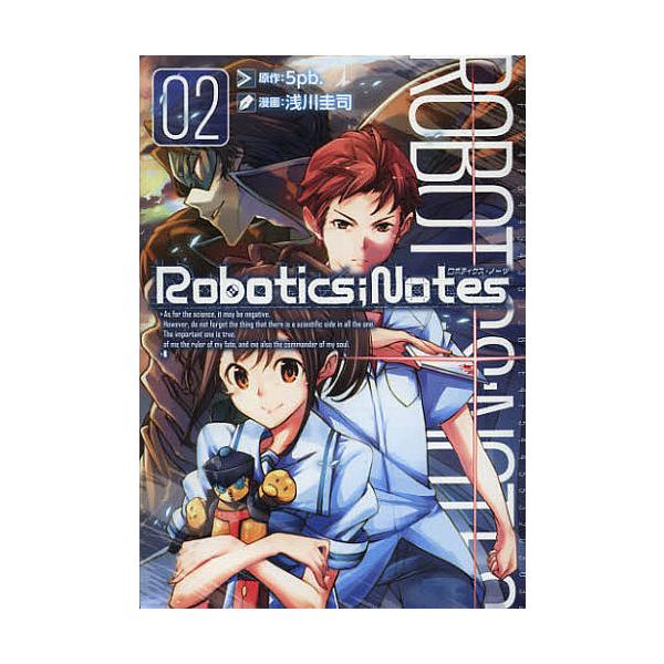 画:浅川圭司　原作:５pb．出版社:マッグガーデン発売日:2012年11月シリーズ名等:BLADE COMICS巻数:2巻キーワード:Robotics；Notes２浅川圭司５pb． 漫画 マンガ まんが ろぼていくすのーつ２ＲＯＢＯＴＩＣＳ...