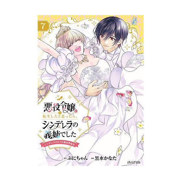 【発売日：2026年01月15日】※商品画像はイメージや仮デザインが含まれている場合があります。帯の有無など実際と異なる場合があります。出版社:マッグガーデン発売日:2026年01月15日シリーズ名等:マッグガーデンコミックスアヴァルスシリ...