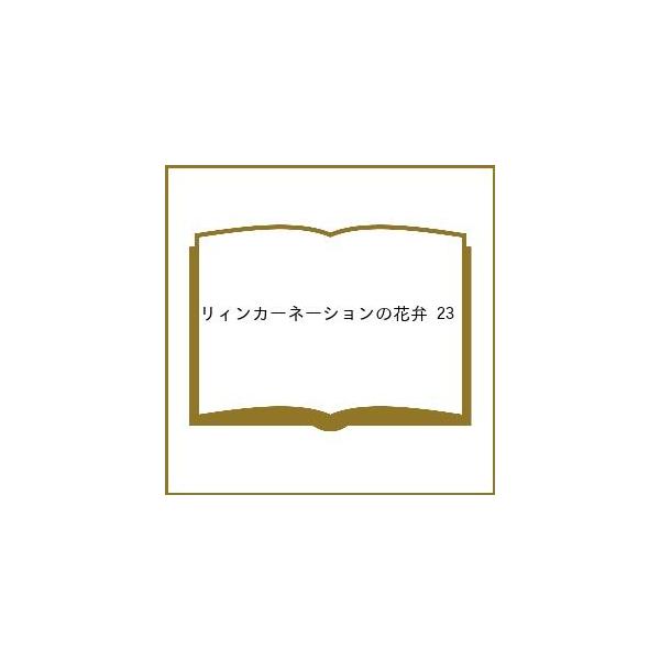 【発売日：2026年04月10日】※商品画像はイメージや仮デザインが含まれている場合があります。帯の有無など実際と異なる場合があります。出版社:マッグガーデン発売日:2026年04月10日シリーズ名等:BLADEコミックスキーワード:リィン...