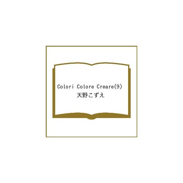 【発売日：2026年10月08日】※商品画像はイメージや仮デザインが含まれている場合があります。帯の有無など実際と異なる場合があります。出版社:マッグガーデン発売日:2026年10月08日シリーズ名等:BLADEコミックスキーワード:Col...