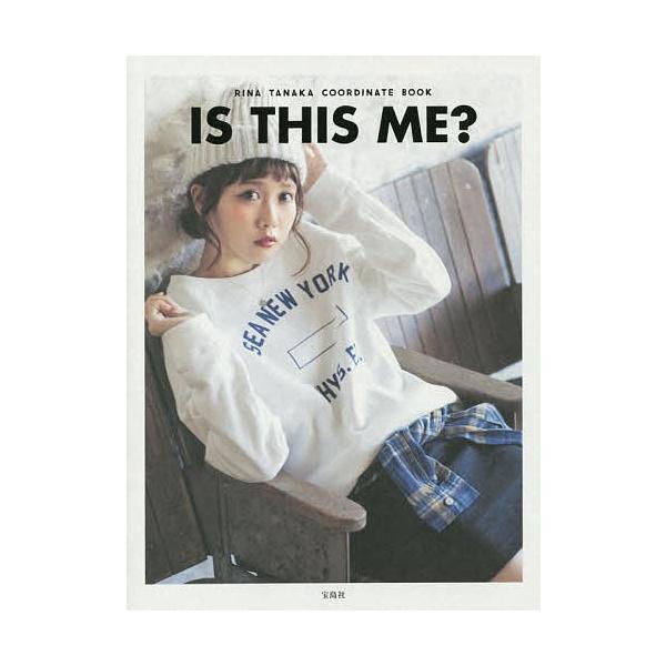著:田中里奈出版社:宝島社発売日:2014年12月キーワード:ISTHISME？RINATANAKACOORDINATEBOOK田中里奈 美容 いずじすみーＩＳＴＨＩＳＭＥ？りな イズジスミーＩＳＴＨＩＳＭＥ？リナ たなか りな タナカ リナ