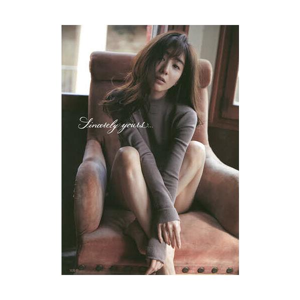 ※商品画像はイメージや仮デザインが含まれている場合があります。帯の有無など実際と異なる場合があります。撮影:伊藤彰紀　著:田中みな実出版社:宝島社発売日:2019年12月キーワード:Sincerelyyours…伊藤彰紀田中みな実 田中みな...