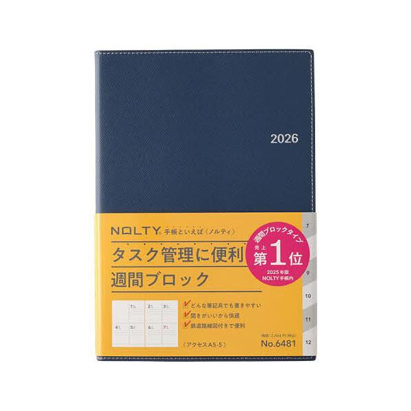 ※商品画像はイメージや仮デザインが含まれている場合があります。帯の有無など実際と異なる場合があります。出版社:日本能率協会発売日:2025年09月シリーズ名等:２０２６年版 NOLTYキーワード:ウィークリーNOLTY（ノルティ）アクセスA...