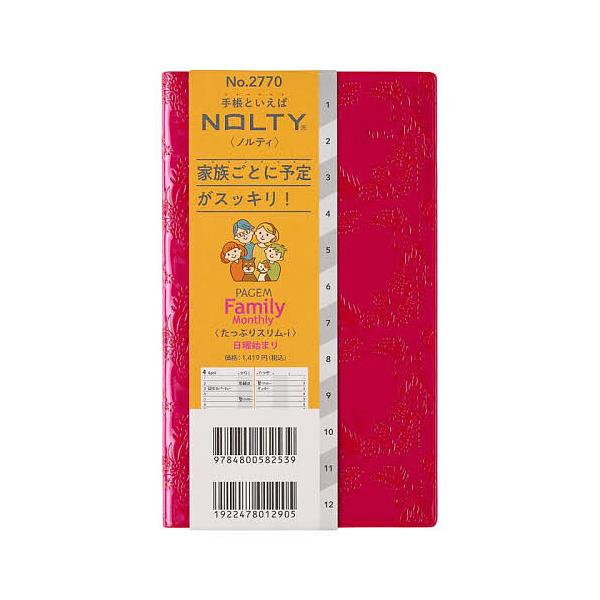 ※商品画像はイメージや仮デザインが含まれている場合があります。帯の有無など実際と異なる場合があります。出版社:日本能率協会発売日:2025年09月シリーズ名等:２０２６年版 ペイジェムキーワード:PAGEMbyNOLTYペイジェムファミリー...