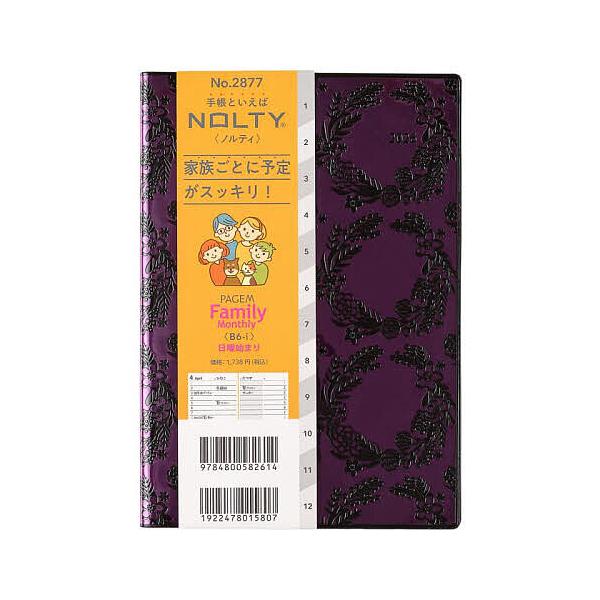 ※商品画像はイメージや仮デザインが含まれている場合があります。帯の有無など実際と異なる場合があります。出版社:日本能率協会発売日:2025年09月シリーズ名等:２０２６年版 ペイジェムキーワード:PAGEMbyNOLTYペイジェムファミリー...