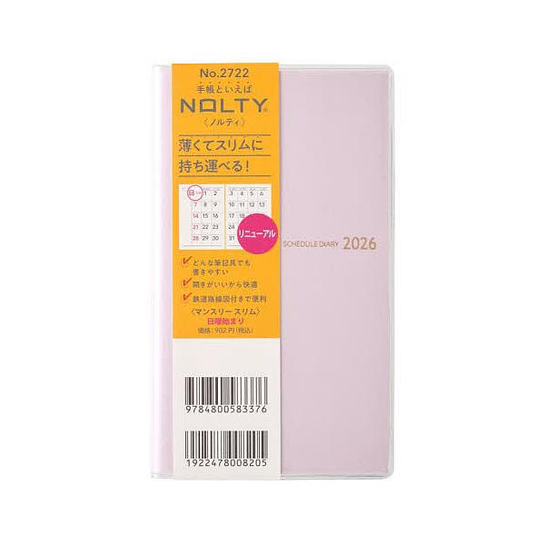 ※商品画像はイメージや仮デザインが含まれている場合があります。帯の有無など実際と異なる場合があります。出版社:日本能率協会発売日:2025年09月シリーズ名等:２０２６年版 NOLTYキーワード:NOLTY（ノルティ）マンスリースリム日曜（...