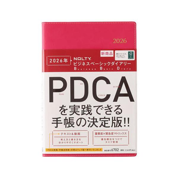 ※商品画像はイメージや仮デザインが含まれている場合があります。帯の有無など実際と異なる場合があります。出版社:日本能率協会発売日:2025年09月シリーズ名等:２０２６年版 NOLTYキーワード:ウィークリーNOLTY（ノルティ）ビジネスベ...