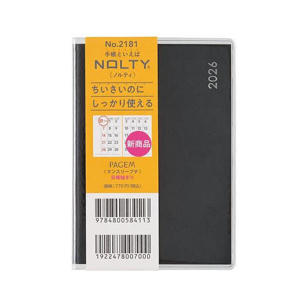 ※商品画像はイメージや仮デザインが含まれている場合があります。帯の有無など実際と異なる場合があります。出版社:日本能率協会発売日:2025年09月シリーズ名等:２０２６年版 ペイジェムキーワード:PAGEMbyNOLTYペイジェムマンスリー...