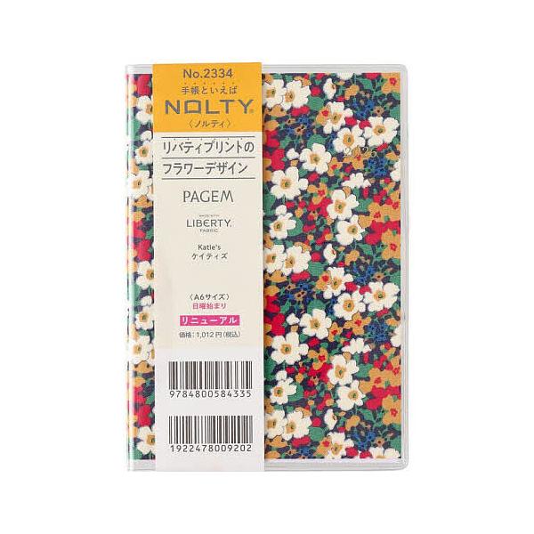 ※商品画像はイメージや仮デザインが含まれている場合があります。帯の有無など実際と異なる場合があります。出版社:日本能率協会発売日:2025年09月シリーズ名等:２０２６年版 ペイジェムキーワード:PAGEMbyNOLTYマンスリーペイジェム...