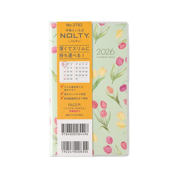 ※商品画像はイメージや仮デザインが含まれている場合があります。帯の有無など実際と異なる場合があります。出版社:日本能率協会発売日:2025年09月シリーズ名等:２０２６年版 ペイジェムキーワード:PAGEMbyNOLTYペイジェムマンスリー...