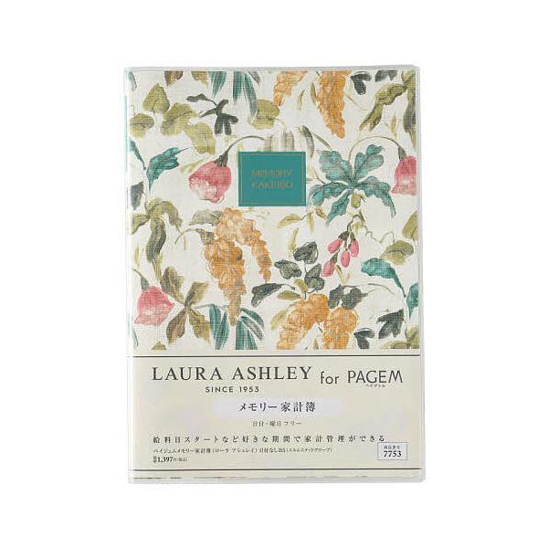 ※商品画像はイメージや仮デザインが含まれている場合があります。帯の有無など実際と異なる場合があります。出版社:日本能率協会発売日:2025年09月シリーズ名等:２０２６年版 ペイジェムキーワード:PAGEMbyNOLTYペイジェムメモリー家...