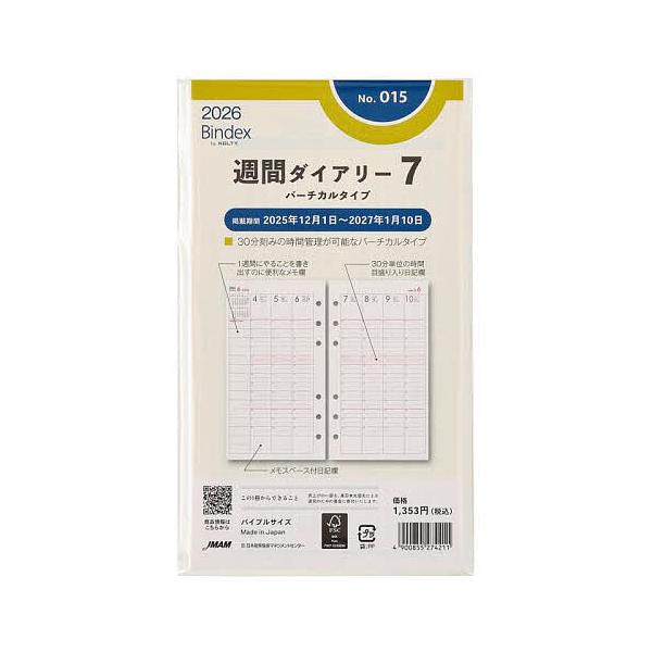 ※商品画像はイメージや仮デザインが含まれている場合があります。帯の有無など実際と異なる場合があります。出版社:日本能率協会発売日:2025年09月シリーズ名等:２０２６年版キーワード:BindexbyNOLTYバイブルサイズシステム手帳用リ...