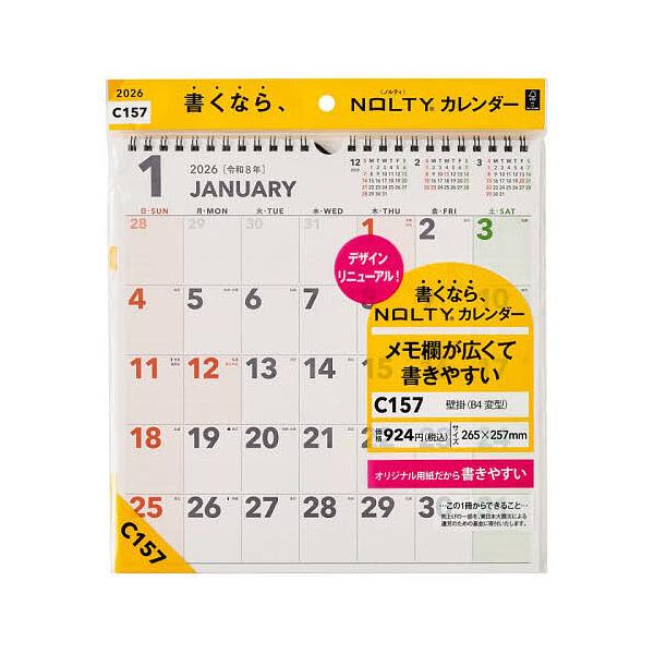 出版社:日本能率協会発売日:2025年08月キーワード:NOLTY（ノルティ）カレンダー壁掛（B４変型）［C１５７］２０２６年１月始まり Ｃ１５７のるていかれんだーかべかけＢ４へんけい Ｃ１５７ノルテイカレンダーカベカケＢ４ヘンケイ