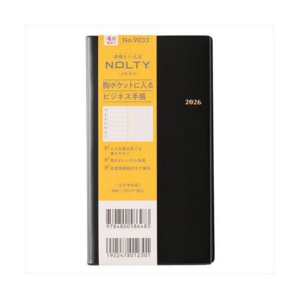 ※商品画像はイメージや仮デザインが含まれている場合があります。帯の有無など実際と異なる場合があります。出版社:日本能率協会発売日:2026年02月シリーズ名等:２０２６年版 ４月始まり NOLTYキーワード:９０３３．エクセル８ ９０３３え...