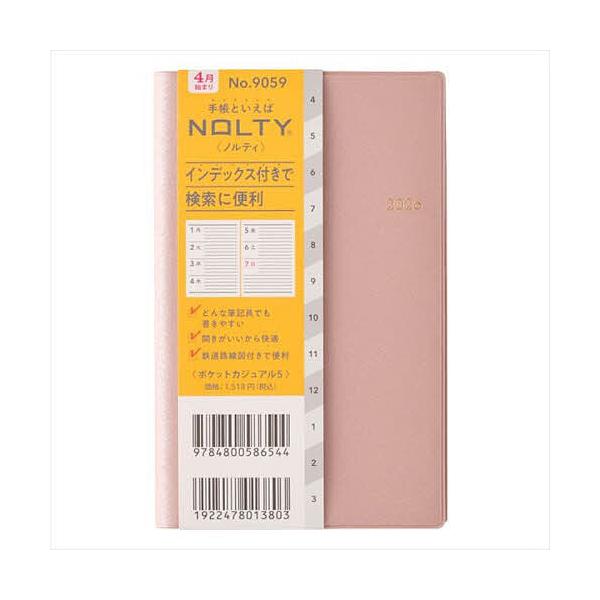 ※商品画像はイメージや仮デザインが含まれている場合があります。帯の有無など実際と異なる場合があります。出版社:日本能率協会発売日:2026年02月シリーズ名等:２０２６年版 ４月始まり NOLTYキーワード:９０５９．ポケットカジュアル５ ...