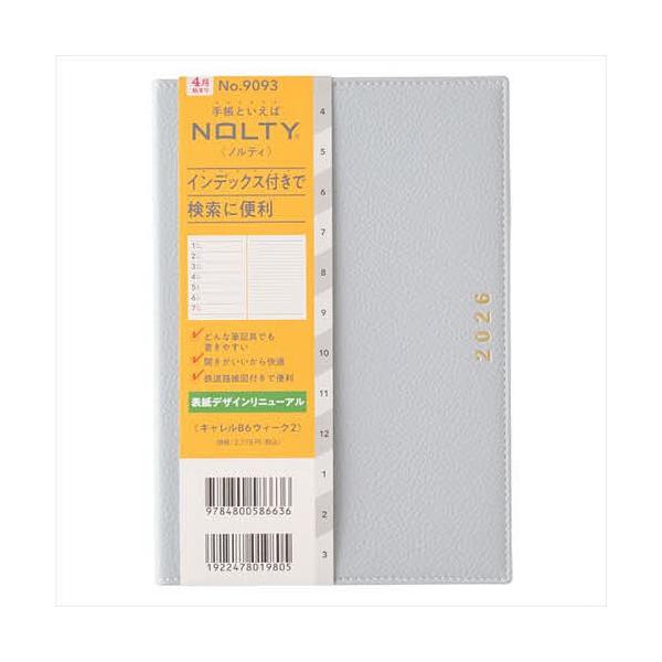 ※商品画像はイメージや仮デザインが含まれている場合があります。帯の有無など実際と異なる場合があります。出版社:日本能率協会発売日:2026年02月シリーズ名等:２０２６年版 ４月始まり NOLTYキーワード:９０９３．キャレルB６ウィーク２...