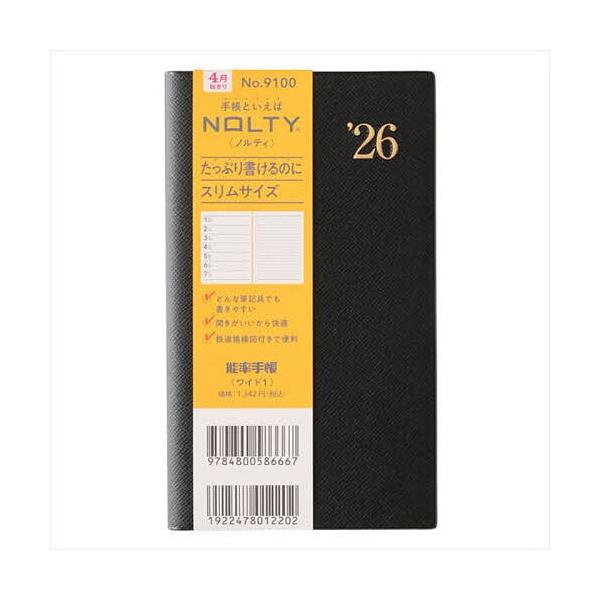 ※商品画像はイメージや仮デザインが含まれている場合があります。帯の有無など実際と異なる場合があります。出版社:日本能率協会発売日:2026年02月シリーズ名等:２０２６年版 ４月始まり NOLTYキーワード:９１００．ワイド１ ９１００わい...