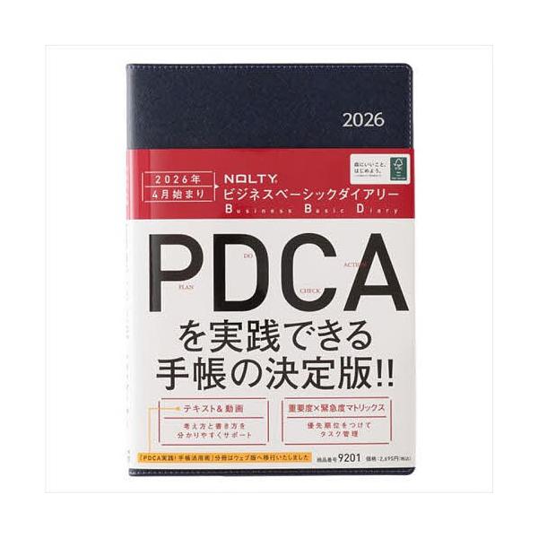※商品画像はイメージや仮デザインが含まれている場合があります。帯の有無など実際と異なる場合があります。出版社:日本能率協会発売日:2026年02月シリーズ名等:２０２６年版 ４月始まり NOLTYキーワード:９２０１．ビジネスベーシックダイ...