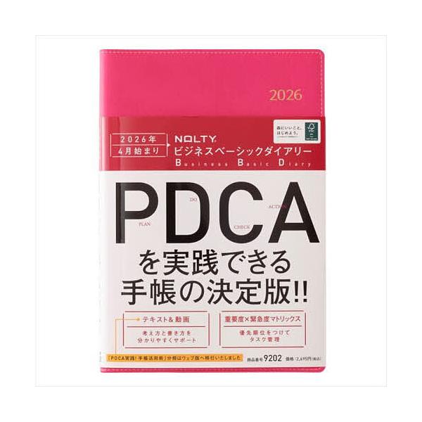 ※商品画像はイメージや仮デザインが含まれている場合があります。帯の有無など実際と異なる場合があります。出版社:日本能率協会発売日:2026年02月シリーズ名等:２０２６年版 ４月始まり NOLTYキーワード:９２０２．ビジネスベーシックダイ...