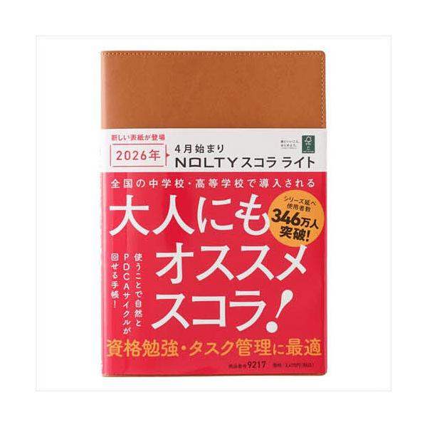 ※商品画像はイメージや仮デザインが含まれている場合があります。帯の有無など実際と異なる場合があります。出版社:日本能率協会発売日:2026年02月シリーズ名等:２０２６年版 ４月始まり NOLTYキーワード:９２１７．スコラライト ９２１７...