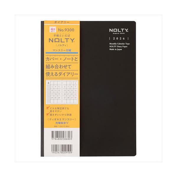 ※商品画像はイメージや仮デザインが含まれている場合があります。帯の有無など実際と異なる場合があります。出版社:日本能率協会発売日:2026年02月シリーズ名等:２０２６年版 ４月始まり NOLTYキーワード:９３００．ティオA５マンスリー ...