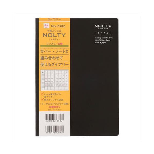 ※商品画像はイメージや仮デザインが含まれている場合があります。帯の有無など実際と異なる場合があります。出版社:日本能率協会発売日:2026年02月シリーズ名等:２０２６年版 ４月始まり NOLTYキーワード:９３０２．ティオA５マンスリー日...
