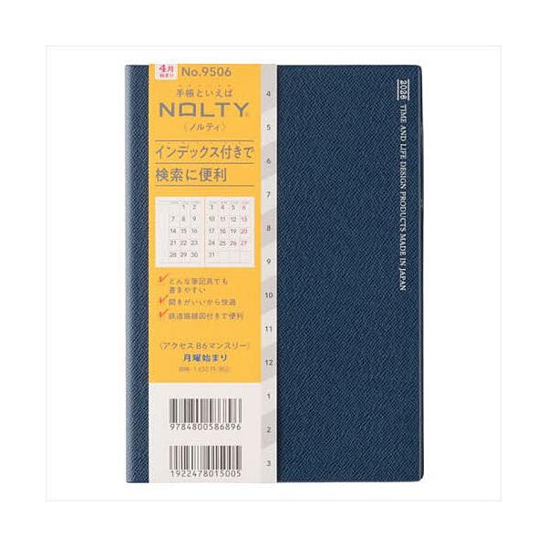 ※商品画像はイメージや仮デザインが含まれている場合があります。帯の有無など実際と異なる場合があります。出版社:日本能率協会発売日:2026年02月シリーズ名等:２０２６年版 ４月始まり NOLTYキーワード:９５０６．アクセスB６マンスリー...