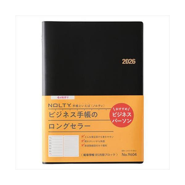 ※商品画像はイメージや仮デザインが含まれている場合があります。帯の有無など実際と異なる場合があります。出版社:日本能率協会発売日:2026年02月シリーズ名等:２０２６年版 ４月始まり NOLTYキーワード:９６０４．能率手帳B５月間ブロッ...