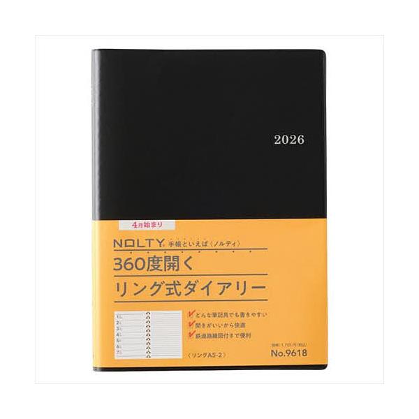 ※商品画像はイメージや仮デザインが含まれている場合があります。帯の有無など実際と異なる場合があります。出版社:日本能率協会発売日:2026年02月シリーズ名等:２０２６年版 ４月始まり NOLTYキーワード:９６１８．リングA５−２ ９６１...