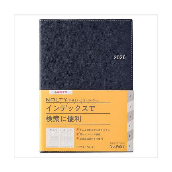 ※商品画像はイメージや仮デザインが含まれている場合があります。帯の有無など実際と異なる場合があります。出版社:日本能率協会発売日:2026年02月シリーズ名等:２０２６年版 ４月始まり NOLTYキーワード:９６８７．アクセスA５−３ ９６...