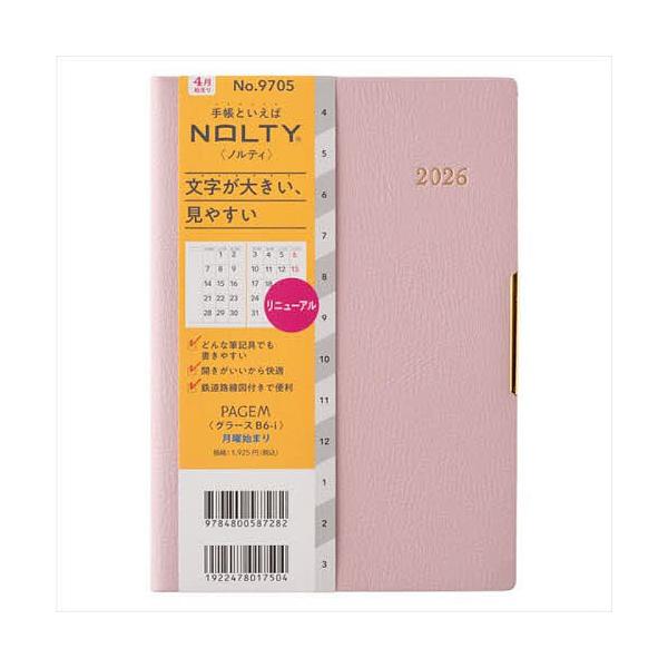 ※商品画像はイメージや仮デザインが含まれている場合があります。帯の有無など実際と異なる場合があります。出版社:日本能率協会発売日:2026年02月シリーズ名等:２０２６年版 ４月始まり ペイジェムキーワード:９７０５．マンスリーグラースB６...