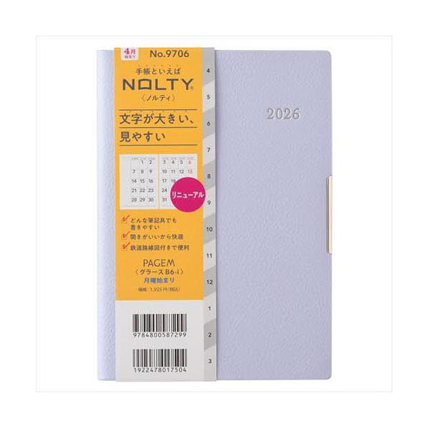 ※商品画像はイメージや仮デザインが含まれている場合があります。帯の有無など実際と異なる場合があります。出版社:日本能率協会発売日:2026年02月シリーズ名等:２０２６年版 ４月始まり ペイジェムキーワード:９７０６．マンスリーグラースB６...