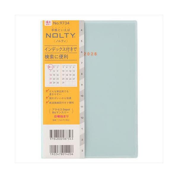 ※商品画像はイメージや仮デザインが含まれている場合があります。帯の有無など実際と異なる場合があります。出版社:日本能率協会発売日:2026年02月シリーズ名等:２０２６年版 ４月始まり NOLTYキーワード:９７３４．アクセスDepotB６...