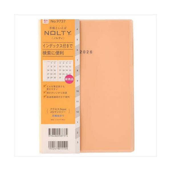 ※商品画像はイメージや仮デザインが含まれている場合があります。帯の有無など実際と異なる場合があります。出版社:日本能率協会発売日:2026年02月シリーズ名等:２０２６年版 ４月始まり NOLTYキーワード:９７３７．アクセスDepotA５...