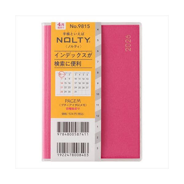 ※商品画像はイメージや仮デザインが含まれている場合があります。帯の有無など実際と異なる場合があります。出版社:日本能率協会発売日:2026年02月シリーズ名等:２０２６年版 ４月始まり ペイジェムキーワード:９８１５．マンスリーPetit−...