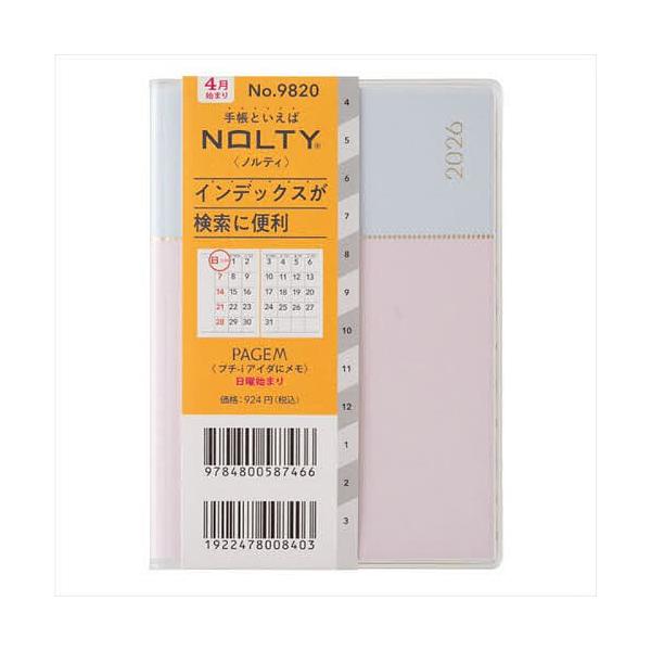 ※商品画像はイメージや仮デザインが含まれている場合があります。帯の有無など実際と異なる場合があります。出版社:日本能率協会発売日:2026年02月シリーズ名等:２０２６年版 ４月始まり ペイジェムキーワード:９８２０．マンスリーPetit−...