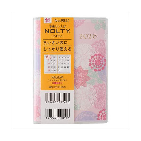 ※商品画像はイメージや仮デザインが含まれている場合があります。帯の有無など実際と異なる場合があります。出版社:日本能率協会発売日:2026年02月シリーズ名等:２０２６年版 ４月始まり ペイジェムキーワード:９８２１．マンスリーリュミエール...