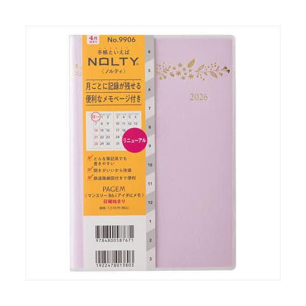 ※商品画像はイメージや仮デザインが含まれている場合があります。帯の有無など実際と異なる場合があります。出版社:日本能率協会発売日:2026年02月シリーズ名等:２０２６年版 ４月始まり ペイジェムキーワード:９９０６．マンスリーB６−iアイ...