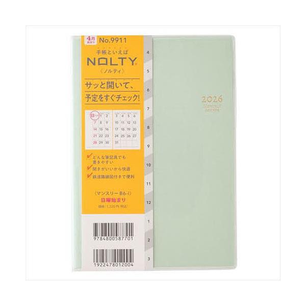 ※商品画像はイメージや仮デザインが含まれている場合があります。帯の有無など実際と異なる場合があります。出版社:日本能率協会発売日:2026年02月シリーズ名等:２０２６年版 ４月始まり NOLTYキーワード:９９１１．マンスリーB６−i日曜...