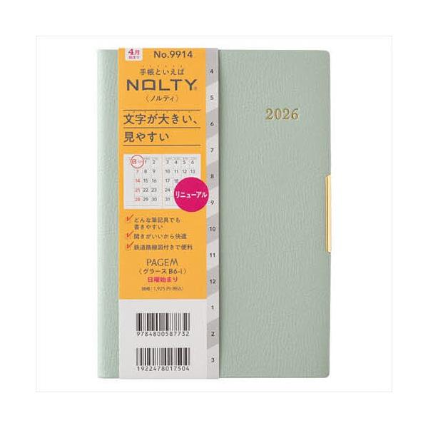 ※商品画像はイメージや仮デザインが含まれている場合があります。帯の有無など実際と異なる場合があります。出版社:日本能率協会発売日:2026年02月シリーズ名等:２０２６年版 ４月始まり ペイジェムキーワード:９９１４．マンスリーグラースB６...