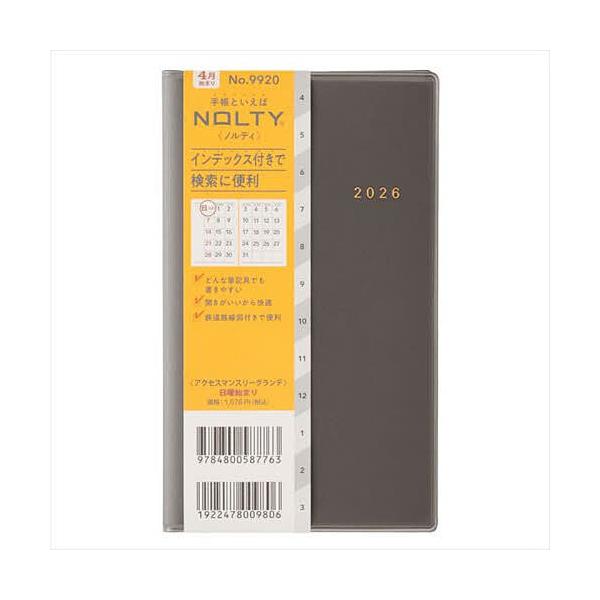 ※商品画像はイメージや仮デザインが含まれている場合があります。帯の有無など実際と異なる場合があります。出版社:日本能率協会発売日:2026年02月シリーズ名等:２０２６年版 ４月始まり NOLTYキーワード:９９２０．アクセスマンスリーグラ...