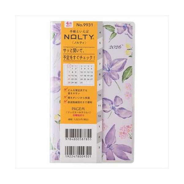 ※商品画像はイメージや仮デザインが含まれている場合があります。帯の有無など実際と異なる場合があります。出版社:日本能率協会発売日:2026年02月シリーズ名等:２０２６年版 ４月始まり ペイジェムキーワード:９９３１．マンスリーリュミエール...