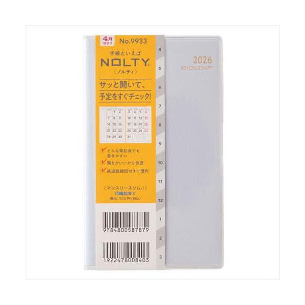 ※商品画像はイメージや仮デザインが含まれている場合があります。帯の有無など実際と異なる場合があります。出版社:日本能率協会発売日:2026年02月シリーズ名等:２０２６年版 ４月始まり NOLTYキーワード:９９３３．マンスリースリム−i月...