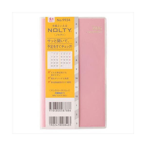 ※商品画像はイメージや仮デザインが含まれている場合があります。帯の有無など実際と異なる場合があります。出版社:日本能率協会発売日:2026年02月シリーズ名等:２０２６年版 ４月始まり NOLTYキーワード:９９３４．マンスリースリム−i月...
