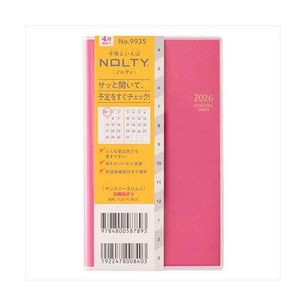 ※商品画像はイメージや仮デザインが含まれている場合があります。帯の有無など実際と異なる場合があります。出版社:日本能率協会発売日:2026年02月シリーズ名等:２０２６年版 ４月始まり NOLTYキーワード:９９３５．マンスイースリム−i日...