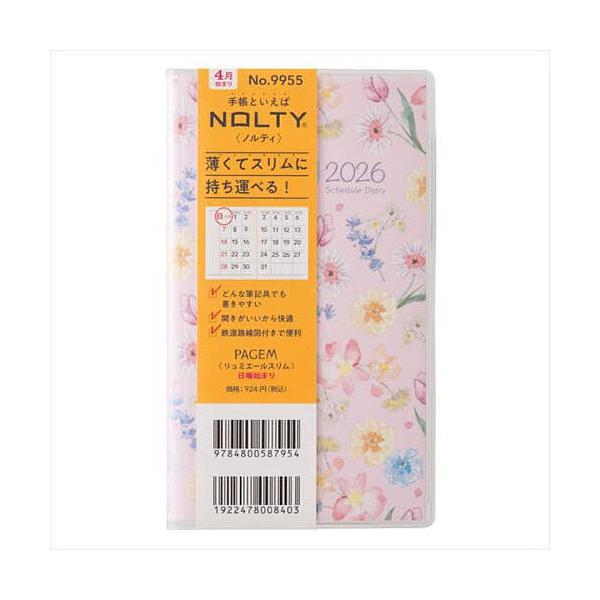 ※商品画像はイメージや仮デザインが含まれている場合があります。帯の有無など実際と異なる場合があります。出版社:日本能率協会発売日:2026年02月シリーズ名等:２０２６年版 ４月始まり ペイジェムキーワード:９９５５．マンスリーリュミエール...