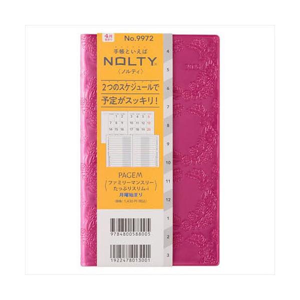 ※商品画像はイメージや仮デザインが含まれている場合があります。帯の有無など実際と異なる場合があります。出版社:日本能率協会発売日:2026年02月シリーズ名等:２０２６年版 ４月始まり ペイジェムキーワード:９９７２．ファミリー×マンスリー...