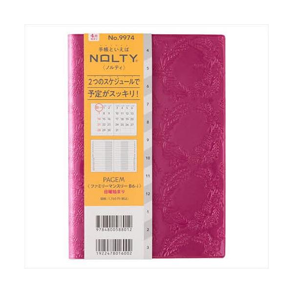 ※商品画像はイメージや仮デザインが含まれている場合があります。帯の有無など実際と異なる場合があります。出版社:日本能率協会発売日:2026年02月シリーズ名等:２０２６年版 ４月始まり ペイジェムキーワード:９９７４．ファミリー×マンスリー...