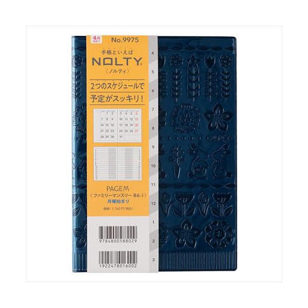 ※商品画像はイメージや仮デザインが含まれている場合があります。帯の有無など実際と異なる場合があります。出版社:日本能率協会発売日:2026年02月シリーズ名等:２０２６年版 ４月始まり ペイジェムキーワード:９９７５．ファミリー×マンスリー...